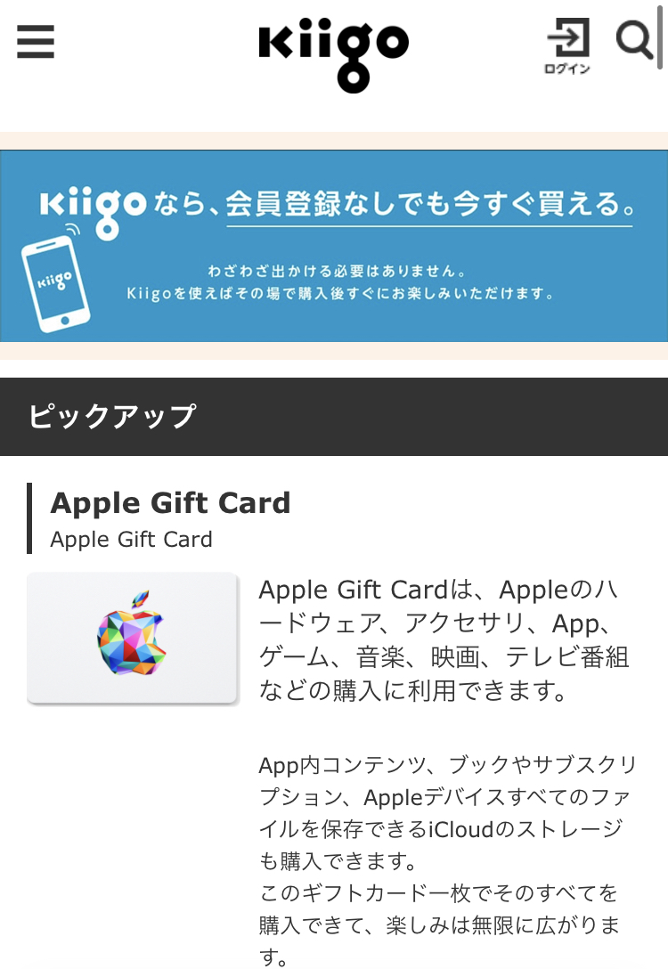 Kiigo(キーゴ) 招待コード 友達紹介 【掲示板】 | ヤレトク