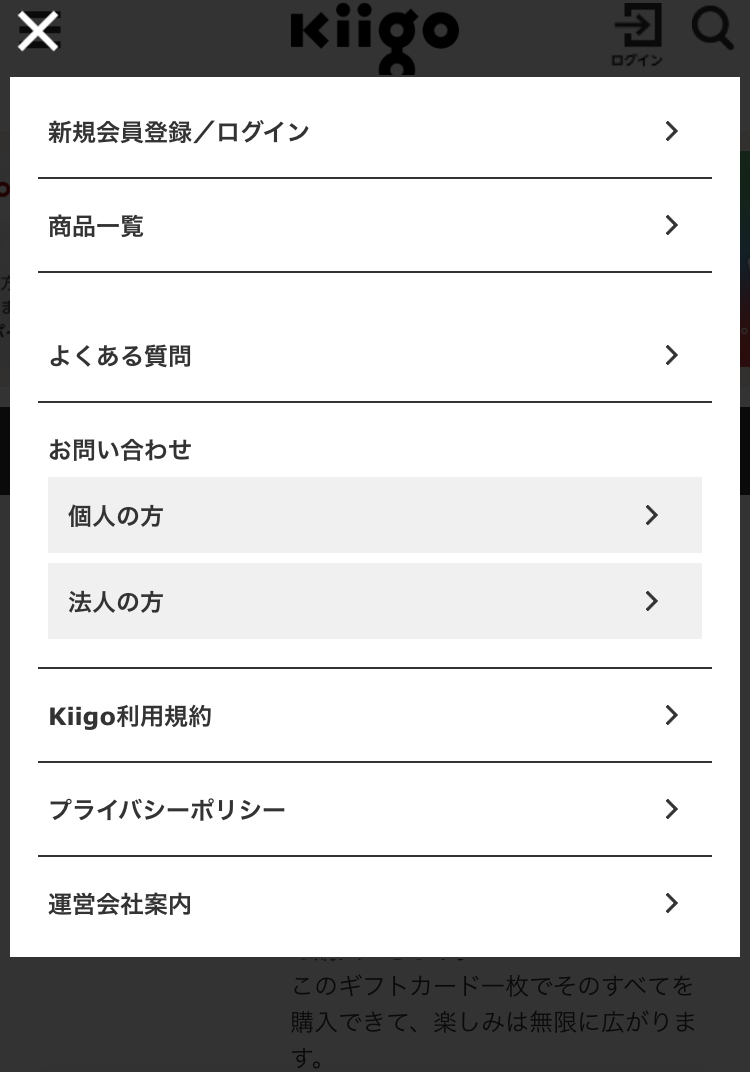 Kiigo(キーゴ) 招待コード 友達紹介 【掲示板】 | ヤレトク